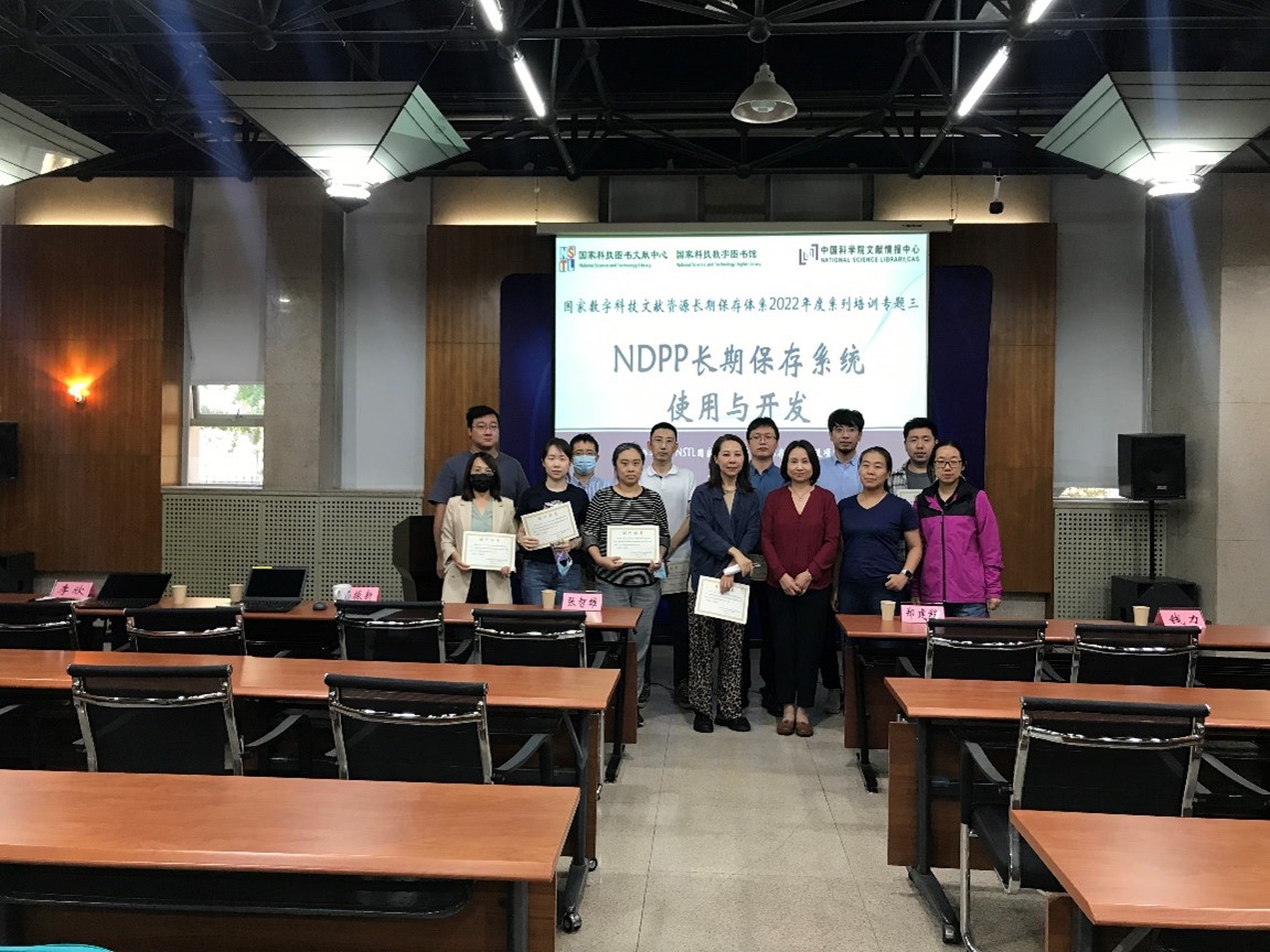 图为图为“ NDPP 长期保存系统使用与开发”为现场学员颁发证书